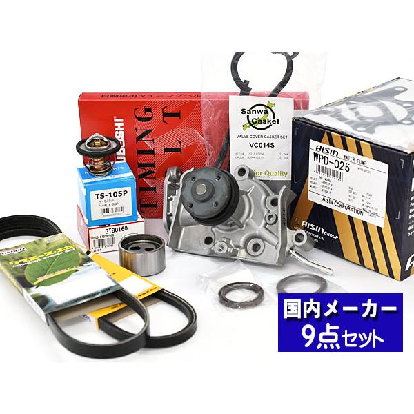 タイミングベルト　MFDH007　13514-97205　テンショナー　GT80160　13505-87205　WP　WPD-025　16100-B9190　カムシール　DA6232　90043-11337　クランクシール　DA6234　9...