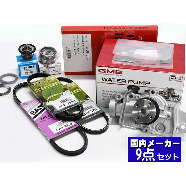 タイミングベルト　MFDH007　13514-97205　テンショナー　GT80160　13505-87205　WP　GWD-48A　16100-B9101　カムシール　DA6232　90043-11337　クランクシール　DA6234　9...