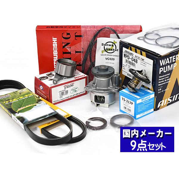 タイミングベルト　MFDH005　13514-87215　テンショナー　GT60240　13505-87206　WP　WPD-048　16102-B0010　カムシール　DA6232　90043-11337　クランクシール　DA6234　9...