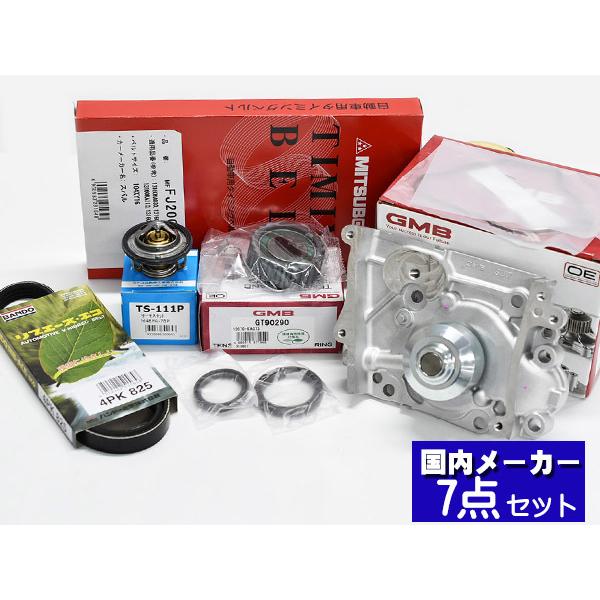タイミングベルト　MFFJ2001　13160KA140　テンショナー　GT90290　13070KA120　WP　GWSU-17A　21111KA293　カムシール　FU6524　806738200　クランクシール　FU6525　8067...