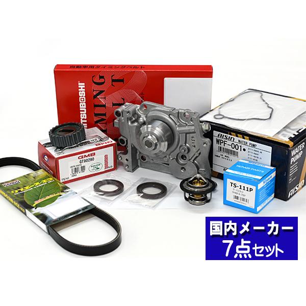 タイミングベルト　MFFJ2001　13160KA140　テンショナー　GT90290　13070KA120　WP　WPF-001　21111KA293　カムシール　FU6524　806738200　クランクシール　FU6525　80673...