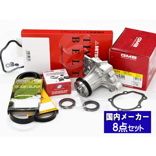 ※ウォーターポンプに付属している紙ガスケットには、必ず別途液体ガスケットを使用してください。※異音または水漏れの原因になります。■参考車種メーカー スズキ車種  ジムニー型式  JA11V年式  H04.07〜H07.11備考  車体番号：...