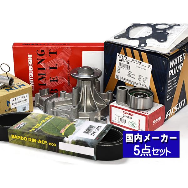 タイミングベルト　MFTY040　13568-39015タイミングテンショナー　GT90210　13505-67041ウォーターポンプ アイシン　WPT-134　16100-39425オートテンショナー　ATT1005　13540-6702...