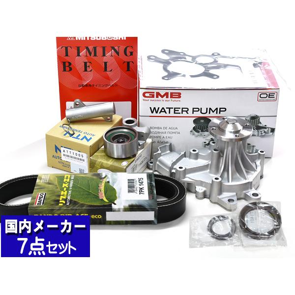 タイミングベルト MFTY040 13568-39016 タイミングテンショナー GT90210 13505-67041 ウォーターポンプ GWT-145AM 16100-39425 オートテンショナー ATT1005 13540-6702...