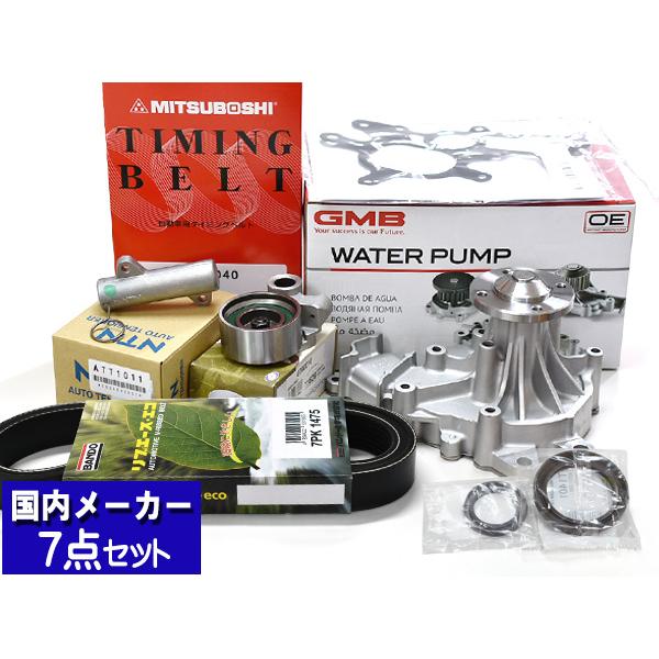 タイミングベルト MFTY040 13568-39016 タイミングテンショナー GT90210 13505-67041 ウォーターポンプ GWT-145AM 16100-39425 オートテンショナー ATT1011 13540-3001...