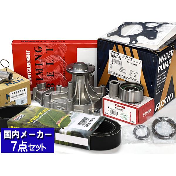 タイミングベルト MFTY040 13568-39016 タイミングテンショナー GT90210 13505-67041 ウォーターポンプ アイシン WPT-134 16100-39425 オートテンショナー ATT1011 13540-3...