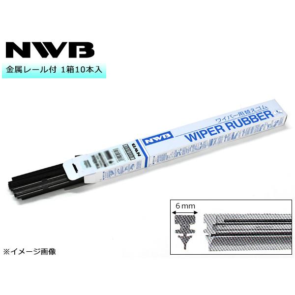 グラファイトワイパーは、きわめて摩擦抵抗が小さい炭素微粒子をワイパーラバー表面にコーティング！炭素微粒子がコーティング被膜に密着しながら、これまでになく滑らかな作動をもたらします。メーカー：NWB（株式会社デンソーワイパーシステムズ）製品名...