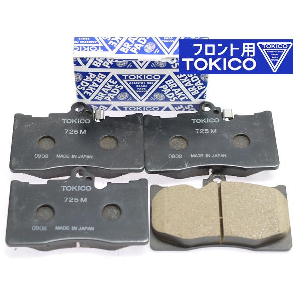 ※適合情報につきましては、モデルチェンジ等により適合が変更される場合も御座いますのでご注意ください。TOKICO ディスクブレーキパッド フロント 4枚セット TN725M【代表車種】メーカー トヨタ車種 クラウンマジェスタ型式 URS20...