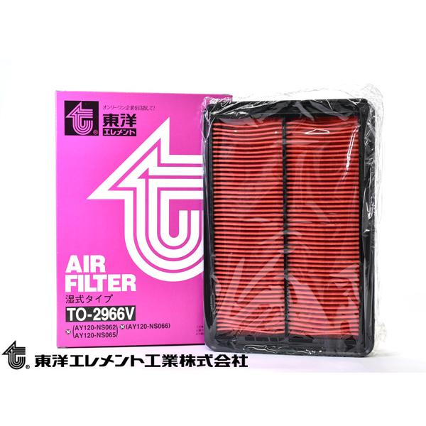 東洋エレメント エアーエレメント TO-2966V■エアーエレメントとは…エンジンに吸い込まれる空気をろ過するフィルターの働きをします。空気に含まれるゴミや粉塵を吸収するため、定期的な清掃や交換が必要です。汚れた状態で使い続けると、エンジン...