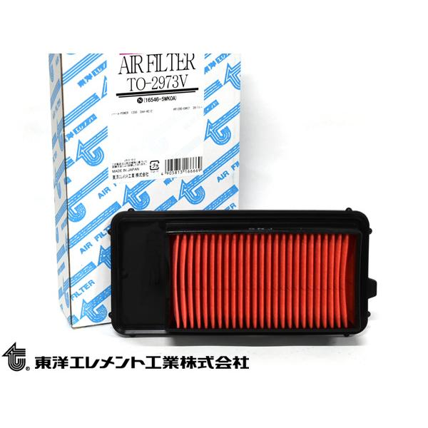東洋エレメント エアーエレメント TO-2973V■エアーエレメントとは…エンジンに吸い込まれる空気をろ過するフィルターの働きをします。空気に含まれるゴミや粉塵を吸収するため、定期的な清掃や交換が必要です。汚れた状態で使い続けると、エンジン...