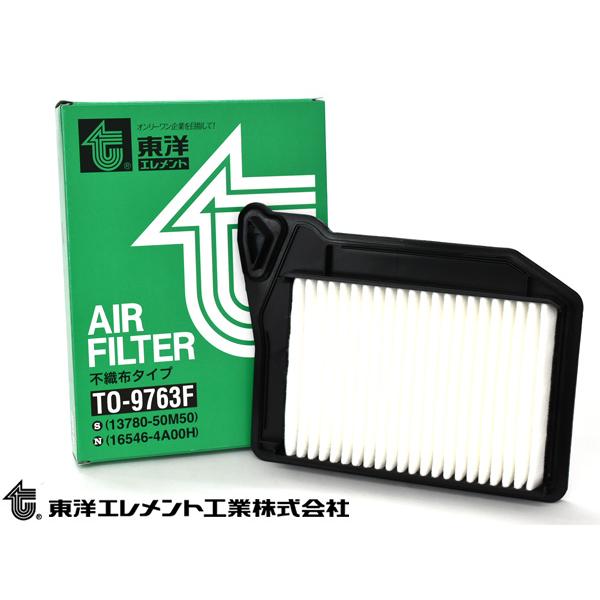 東洋エレメント エアーエレメント TO-9763F■エアーエレメントとは…エンジンに吸い込まれる空気をろ過するフィルターの働きをします。空気に含まれるゴミや粉塵を吸収するため、定期的な清掃や交換が必要です。汚れた状態で使い続けると、エンジン...