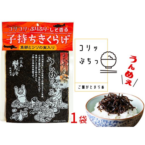 商品名 子持ちきくらげ しその実入り 日本名品小町内容量 160g×1袋めずらしい きくらげの佃煮 です。とんこつラーメン、卵焼き、おかず、お茶漬け、おにぎりの具に。甘めな醤油の味付け！名称 佃煮　つくだに原材料名 醤油(国内製造)、砂糖、...