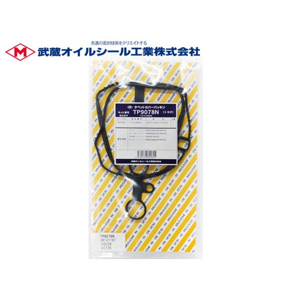●タペットカバーパッキンメーカー：武蔵オイルシール工業品番：TP9078N【セット内容】タペットカバーパッキン TP9078N 11213-40030 ×1【適合車種】メーカー：トヨタ車種：パッソ型式：KGC30 KGC35年式：H22.0...