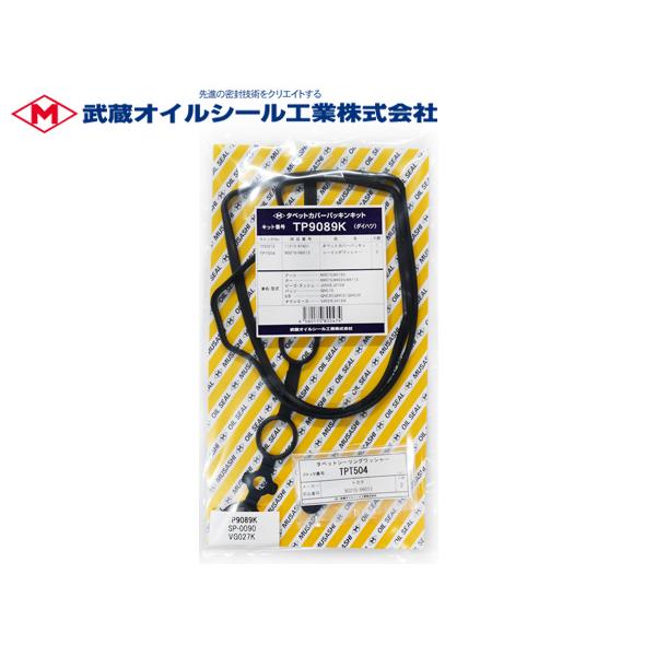 ●タペットカバーパッキンメーカー：武蔵オイルシール工業品番：TP9089K【セット内容】タペットカバーパッキン TPD313 11213-97401 ×1シーリングワッシャー TPT504 90210-06013 ×2【適合車種】メーカー：...