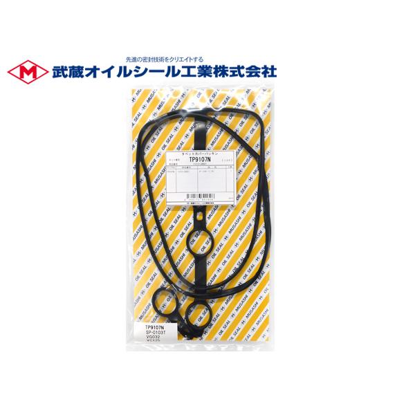 ●タペットカバーパッキンメーカー：武蔵オイルシール工業品番：TP9107N【セット内容】タペットカバーパッキン TP9107N 11213-28021 ×1【適合車種】メーカー：トヨタ車種：RAV4型式：ACA31W ACA36W年式：H1...