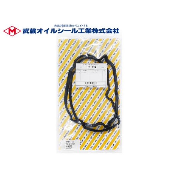●タペットカバーパッキンメーカー：武蔵オイルシール工業品番：TP9111N【セット内容】タペットカバーパッキン TP9111N 13270-8H301 ×1【適合車種】メーカー：日産車種：NV350 キャラバン型式：VR2E26年式：H24...