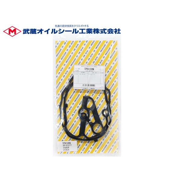 ●タペットカバーパッキンメーカー：武蔵オイルシール工業品番：TP9128N【セット内容】タペットカバーパッキン TP9128N 12341-R9G-003 ×1【適合車種】メーカー：ホンダ車種：N-ONE型式：JG1年式：H24.10〜H2...