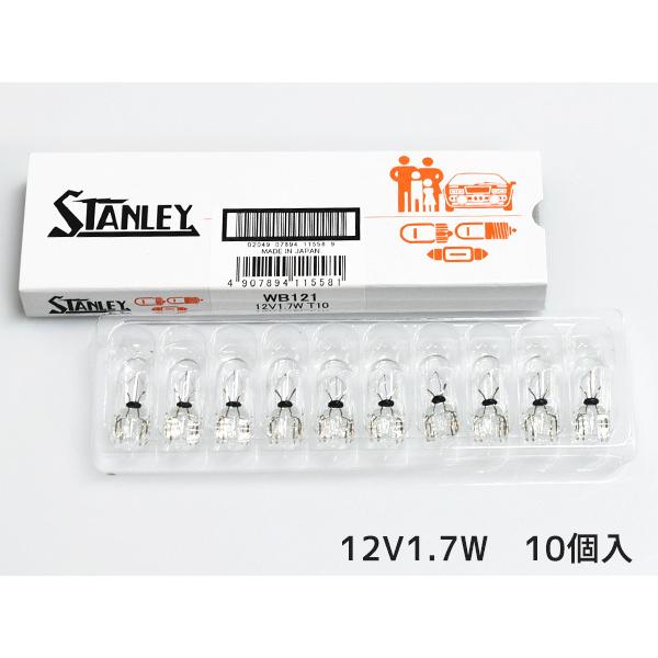 品番 WB121 定格 12V　1.7W ガラス球 T10 口金 W2.1x9.5d 入数 10個 サイズにつきましては現車のものを必ずご確認の上、ご注文ください。車種が掲載されていても、代表で使用されているものを掲載しておりますので必ずし...