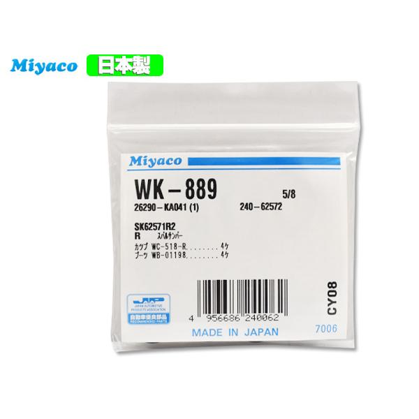 ホイルシリンダのオーバーホールキットです。圧力を受けるカップはブレーキ使用時に発生する摩擦熱が原因で劣化します。定期交換をお勧めします。■適合車種メーカー：スバル車種：サンバー型式：TT1 TT2 TV1 TV2 ※赤帽車除く ※赤帽車除く...