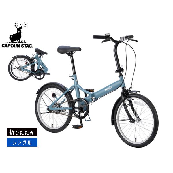 商品名 レミロFDB201 マットブルーグレー 品番YG-1529製品サイズ(約)147×56×102cmハンドル高100cmサドル地上高80〜91cm タイヤサイズ20×1.75変速数シングルフレーム鉄仕様/その他 20型※製品改良のため...