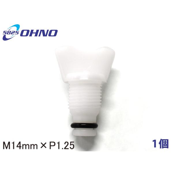 ■大野ゴム ラジエタードレンコック YH-0082■商品詳細対応メーカー：スズキ純正品番：17751-72010車種 / 型式 / 年式(西暦)ジムニー / JA22W / 95.11〜98.10カプチーノ / EA21R / 95.05〜...