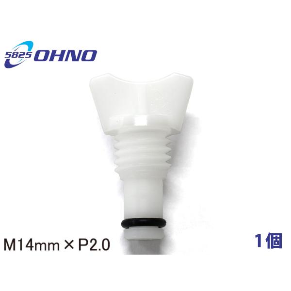 ■大野ゴム ラジエタードレンコック YH-0096■商品詳細対応メーカー：スズキ純正品番：17751-61A0017751-69DA017751-71G0017751-83100 車種 / 型式 / 年式(西暦)MRワゴン / MF225 ...