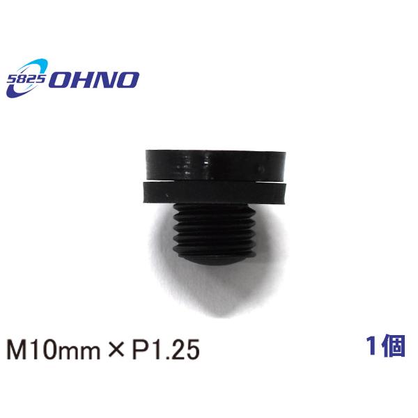 ■大野ゴム ラジエタードレンコック YH-0104■商品詳細対応メーカー：マツダ純正品番：NF01-15-2031N00-15-203 車種 / 型式 / 年式(西暦)ファミリアバン / BVFY10 / 94.08〜99.04カペラワゴン...