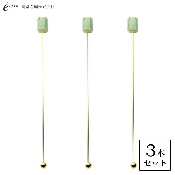 ◆メーカー取寄せ商品の為、欠品や生産終了等の理由により、発送までお時間いただく場合や、キャンセルさせて頂く場合がございます。◇ ◇　商品の仕様　◇ ◇●製造メーカー：高桑金属●セット本数：3本セット●サイズ（約）：全長183mm●材質本体：...