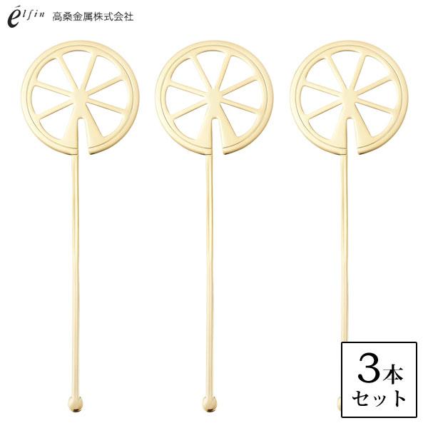 ◆メーカー取寄せ商品の為、欠品や生産終了等の理由により、発送までお時間いただく場合や、キャンセルさせて頂く場合がございます。◇ ◇　商品の仕様　◇ ◇●製造メーカー：高桑金属●セット本数：3本セット●サイズ（約）：全長172×W55mm●材...