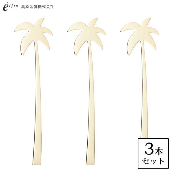 ◆メーカー取寄せ商品の為、欠品や生産終了等の理由により、発送までお時間いただく場合や、キャンセルさせて頂く場合がございます。◇ ◇　商品の仕様　◇ ◇●製造メーカー：高桑金属●セット本数：3本セット●サイズ（約）：全長180×W53mm●材...