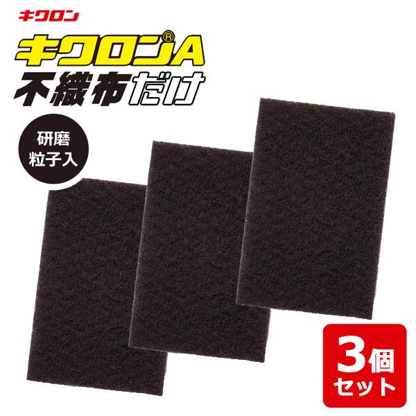 ◆メーカー取寄せ商品の為、欠品や生産終了等の理由により、発送までお時間いただく場合や、キャンセルさせて頂く場合がございます。◇ ◇　商品の仕様　◇ ◇●セット内容：３個セット●サイズ（約）：120×180×10mm●重量（約）：13g　／１...