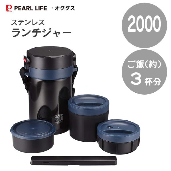 ●商品サイズ(約)：幅16×奥行13×高さ23.5cm●実容量(約)ご飯容器：0.7Lスープ容器：0.4Lおかず容器：0.4L●商品重量(約)：1200g●保温効力(約)：60度以上(6時間)●材質内びん(本体内側)：ステンレス鋼胴部(本体...