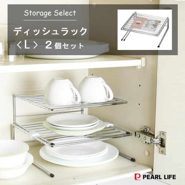 ◇ ◇　商品の仕様　◇ ◇●サイズ（約）大：幅25×奥行25×高さ8cm小：幅23×奥行23×高さ9cm●重量（約）：0.82kg●耐荷重（約）各2kg積み重ね時：各1kg●材質本体：鉄(クロムめっき)ジョイント：ポリプロピレン保護キャップ...