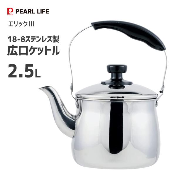 ◇ ◇　商品の仕様　◇ ◇●製品サイズ(約)：(約)：幅240×奥行165×高さ270mm●製品重量(約)：547g●満水容量(約)：2.5L●適正容量(約)：1.7L●材質本体・注ぎ口：ステンレス鋼（クロム14％）蓋：ステンレス鋼（クロム...
