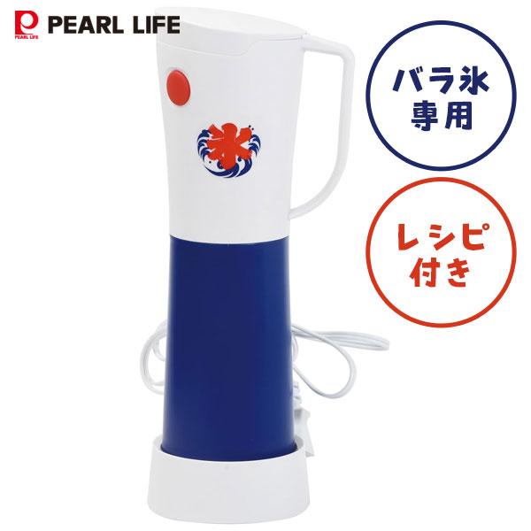 ●メーカー取寄せ品のため、欠品・生産終了等により発送遅延やキャンセルとなる場合があります。▽商品の仕様●サイズ（約）幅110×奥行130×高さ315mmコードの長さ：1.2m●重量（約）：845g●材質本体・氷ケース・カッター台・スタンド：...