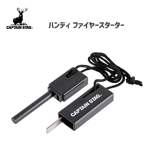 ◇ ◇　商品の仕様　◇ ◇●サイズ（約）点火棒：20×11×長さ76mmプレート：20×11×長さ67mm収納サイズ：20×11×長さ79mm●重量(約)：28g●材質点火棒：マグネシウム合金グリップ：ABS樹脂プレート：ステンレス鋼●生産...