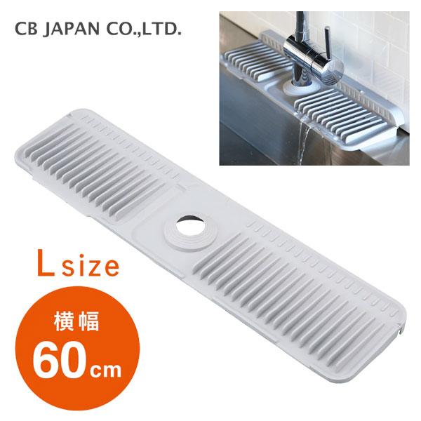 ●メーカー取寄せ品のため、欠品・生産終了等により発送遅延やキャンセルとなる場合があります。▽●サイズ（約）：W600×D143×H21mm●対応蛇口サイズ：直径 4〜7cm●重量（約）：370g●材質本体：シリコーンゴム（耐熱：220℃）ス...