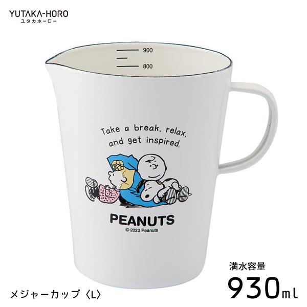 ■欠品や生産終了等の理由により、発送までお時間いただく場合や、キャンセルさせて頂く場合がございます。◇●製造メーカー：豊琺瑯●サイズ（約）：W14.5×D11.0×Ｈ14.2cm 　●満水容量（約）：930ml●重量（約）：400g （箱込...