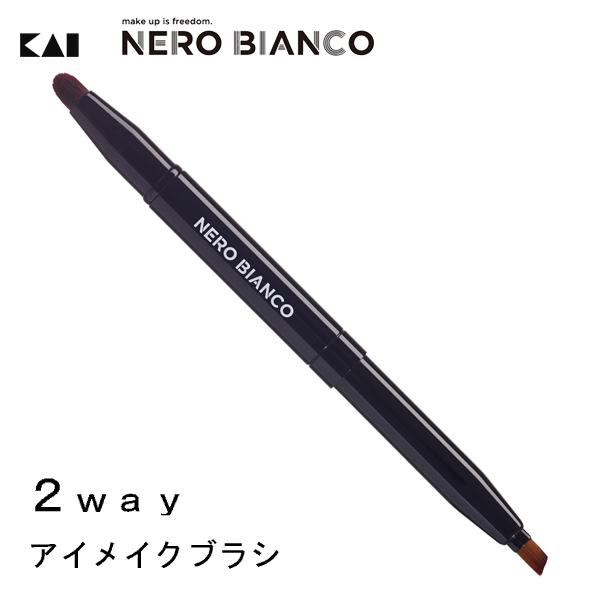 貝印 2wayアイメイクブラシ NERO BIANCO KQ3505 / メイクブラシ アイ