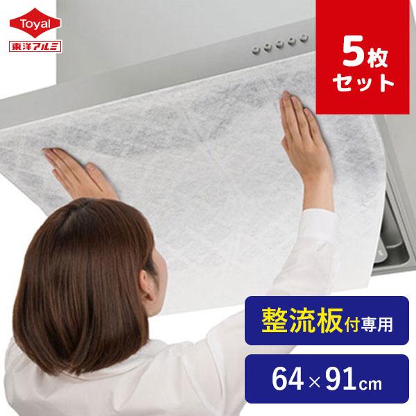 ●メーカー取寄せ品のため、欠品・生産終了等により発送遅延やキャンセルとなる場合があります。▽●セット内容：５枚セット●サイズ（約）：タテ64cm×ヨコ91cm●材質：難燃性不織布●生産国：日本製●付属品落下防止面ファスナー1シート(4個入)...