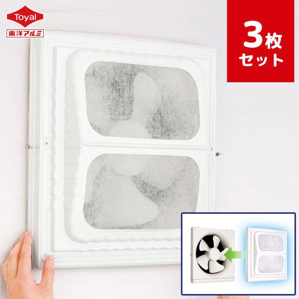 ●メーカー取寄せ品のため、欠品・生産終了等により発送遅延やキャンセルとなる場合があります。▽▽商品の仕様●セット内容：３枚セット●サイズ（約）：32×22.5×3.5cm●材質枠：塩化ビニル樹脂（非フタル酸エステル系可塑剤）フィルター：難燃...