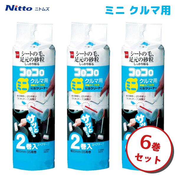 ◇ ◇　商品の仕様　◇ ◇●セット内容：２巻入 × ３個セット●サイズ（約）：幅80mm×35周巻、巻芯内径38mm●重量（約）：208.65 g●材質テープ：特殊粘着加工紙オレンジライン：ポリプロピレン●生産国：日本●備考・本体は別売りで...