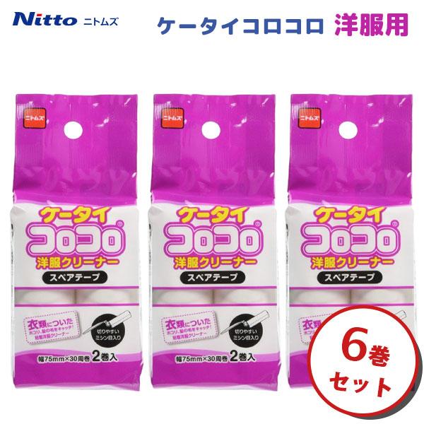 ◆メーカー取寄せ商品の為、欠品や生産終了等の理由により、発送までお時間いただく場合や、キャンセルさせて頂く場合がございます。◇ ◇　商品の仕様　◇ ◇●セット内容：２巻入×３個セット●サイズ（約）：幅75mm×30周巻●重量（約）：31.7...