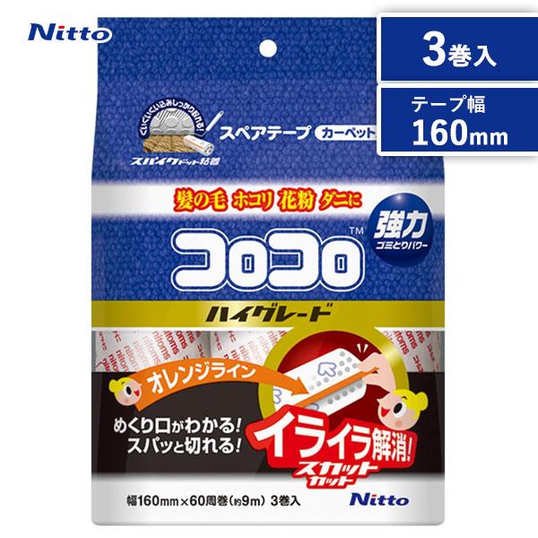 ●メーカー取寄せ品のため、欠品・生産終了等により発送遅延やキャンセルとなる場合があります。▽商品の仕様●内容量：３巻入●サイズ（約）：幅160mm×60周巻※内径サイズ：38mm●材質テープ：スパイクドット粘着加工紙オレンジライン：ポリプロ...