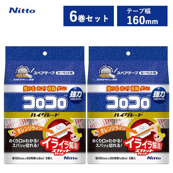 ●メーカー取寄せ品のため、欠品・生産終了等により発送遅延やキャンセルとなる場合があります。▽商品の仕様●内容量：計６巻（3巻入×２個セット）●サイズ（約）：幅160mm×60周巻※内径サイズ：38mm●材質テープ：スパイクドット粘着加工紙オ...