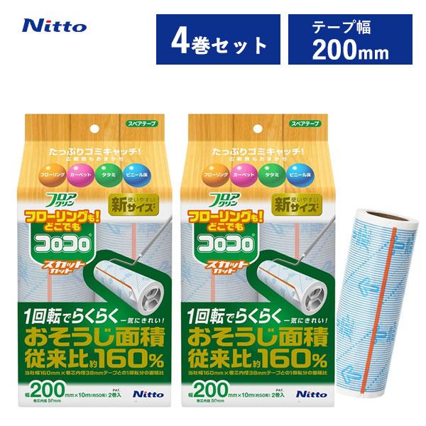●メーカー取寄せ品のため、欠品・生産終了等により発送遅延やキャンセルとなる場合があります。▽商品の仕様●内容量：４巻セット（２巻入×２個）●サイズ（約）：幅200mm×10m（約50周巻）※内径サイズ：50mm●材質テープ：すじ塗粘着加工紙...