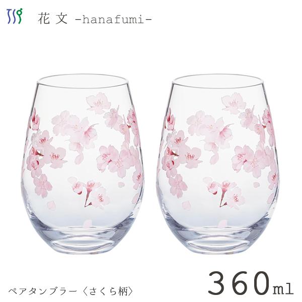 ■欠品や生産終了等の理由により、発送までお時間いただく場合や、キャンセルさせて頂く場合がございます。◇●セット個数：２個入●商品サイズ（約）：φ6×11cm、最大径約8.1cm(1個あたり)●容量（約）：360ml●重量（約）：165g　※...