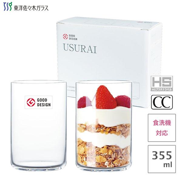 ◆欠品や生産終了等の理由により、発送までお時間いただく場合や、キャンセルさせて頂く場合がございます。▽ ●セット内容：２個入●サイズ（約）：口径70×高さ107・最大径70●容量（約）：355ml　／１個●重量（約）：250g　／１個●材質...
