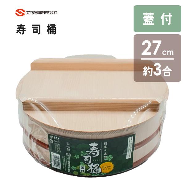 ◆◆◆ご購入前にご確認ください◆◆◆製造工程上、桶内側に糊がはみ出た状態の物がございますが、体に害はございません。また、良品として販売させていただいておりますので、このような理由での交換・返品はお受けできません。予めご了承のうえ、ご購入くだ...