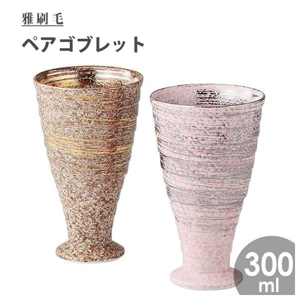 ◇ ◇　商品の仕様　◇ ◇●サイズ（約）カップ：φ8.3×13.9cm箱：18×22×9.3cm●重量（約）：0.62kg●容量（約）：300cc　/1個●材質：陶磁器●生産国：日本◇ ◇　商品の説明　◇ ◇●日本の歴史と伝統を感じる艶やか...